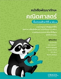 ORIGO GO Math Grade 4 – Book A Practice Book - TH - ORIGO Education