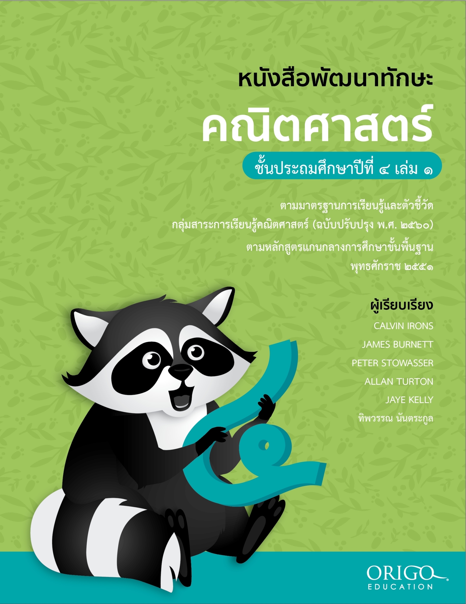 ORIGO GO Math Grade 4 – Book A Student Journal - TH - ORIGO Education