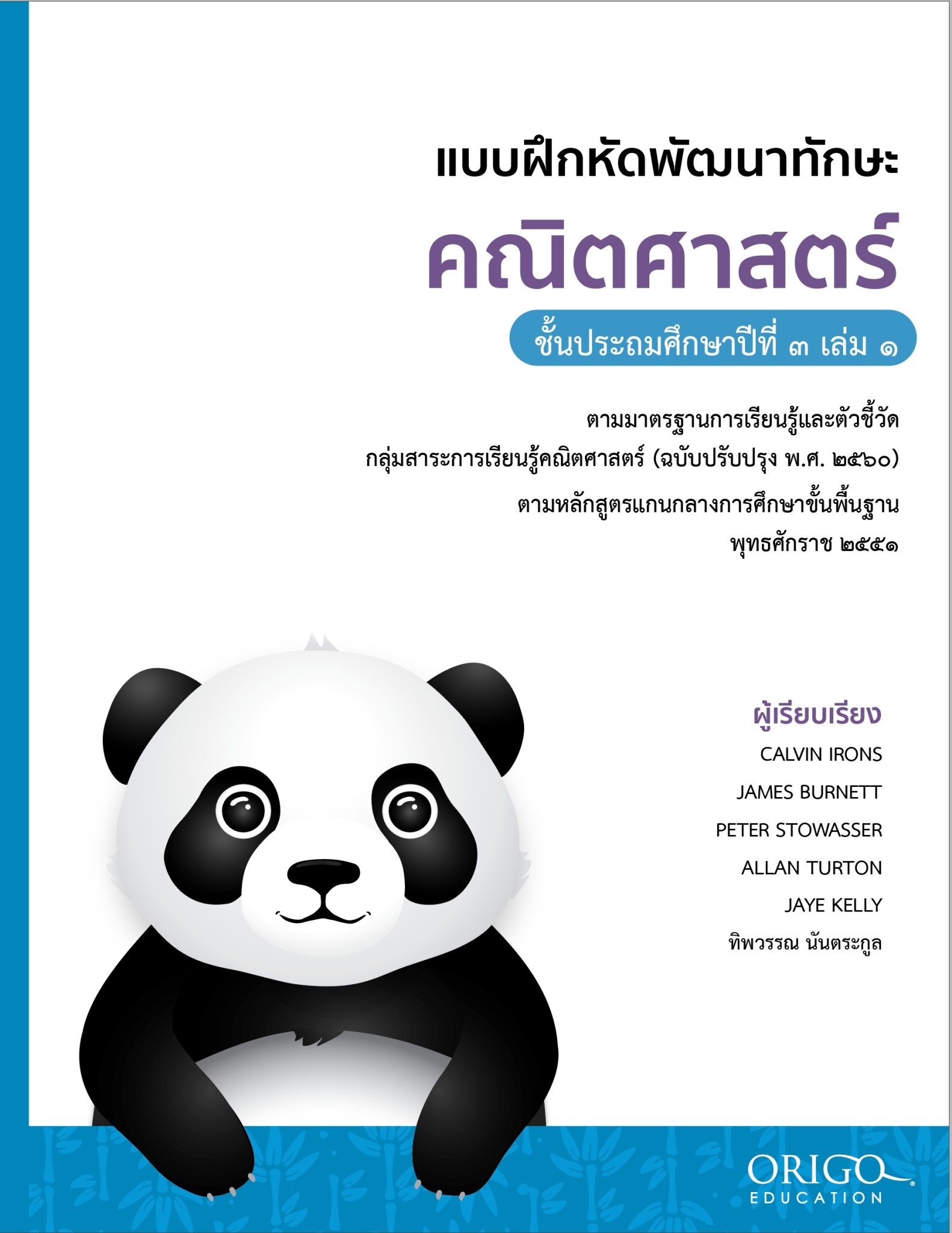 ORIGO GO Math Grade 3 – Book A Practice Book - TH - ORIGO Education