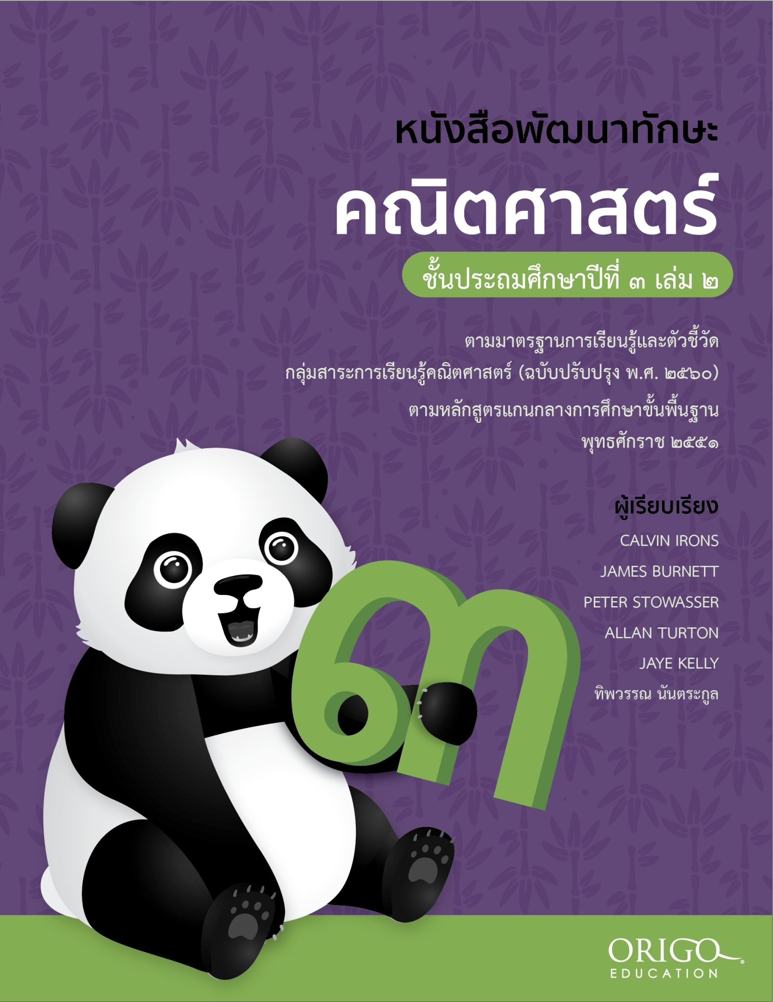 ORIGO GO Math Grade 3 – Book B Student Journal - TH - ORIGO Education