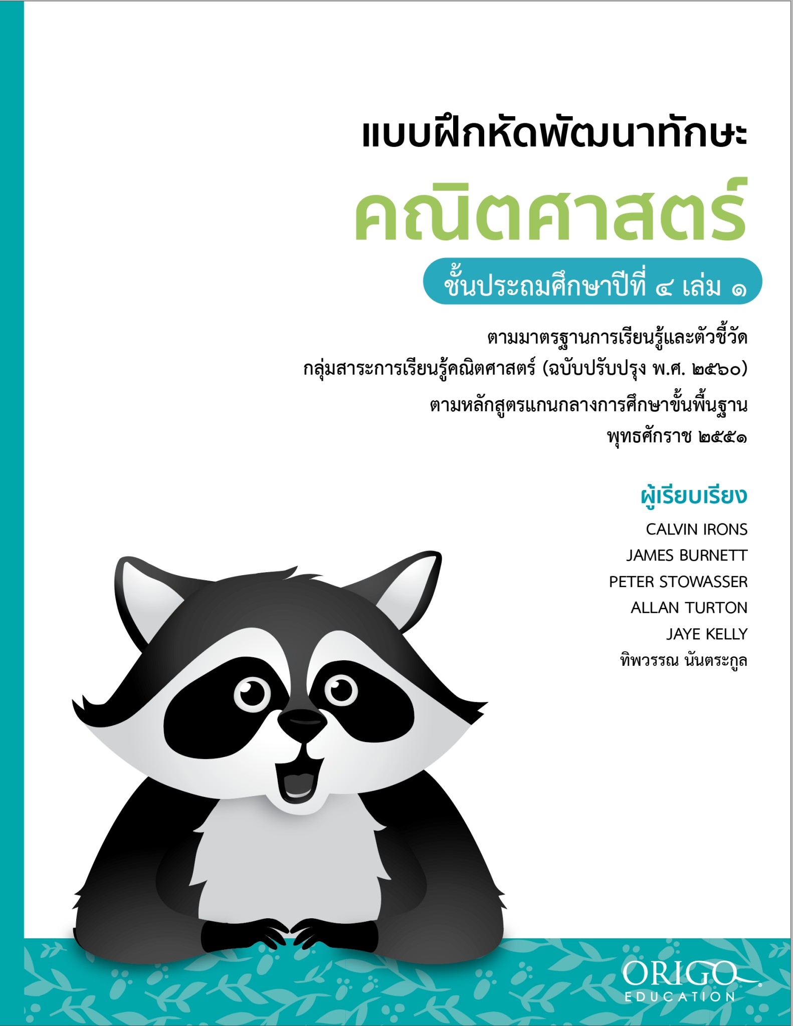 ORIGO GO Math Grade 4 – Book A Practice Book - TH - ORIGO Education